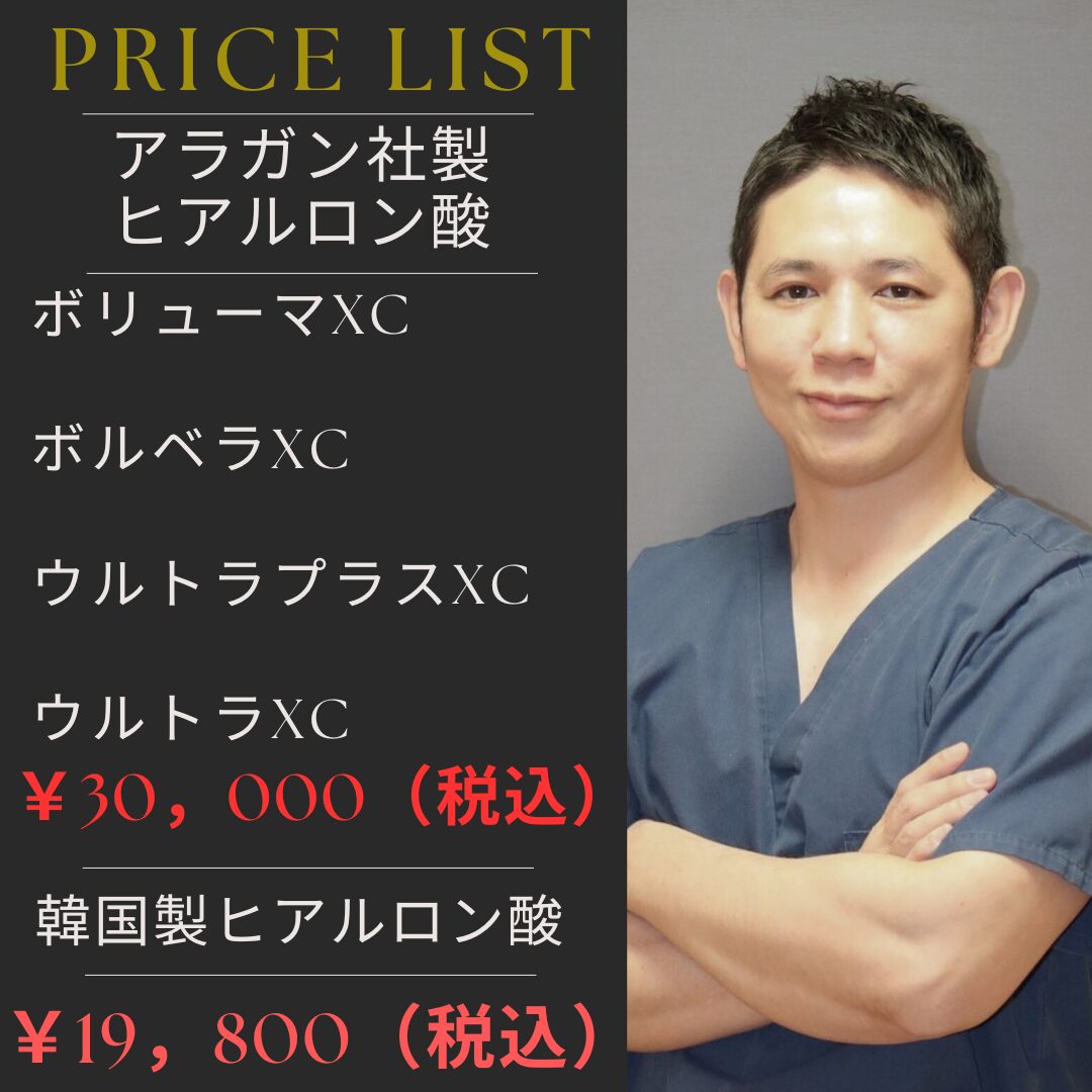 【木畑Dr限定】ヒアルロン酸キャンペーン！ | 美容皮膚科｜CHARIS BEAUTY CLINIC - カリスビューティクリニック 大阪